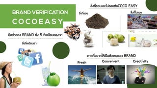 Coco easy 10 p | PDF