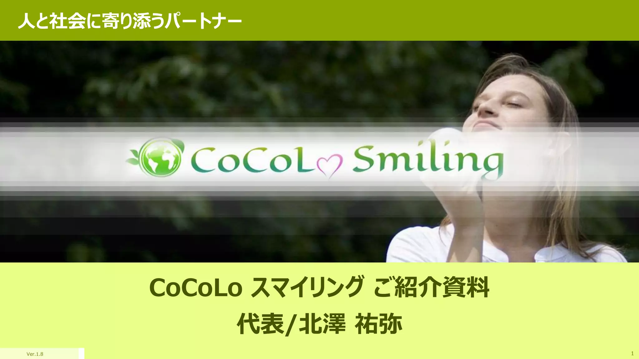 Cocolo Smiling Annual Report FY2018 | PPTX