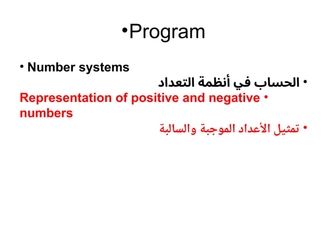 Codage-Negative numbers representation | PPT