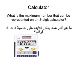 Codage- positif numbers representation | PPT