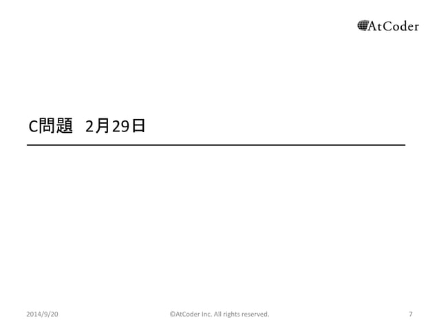 CODE FESTIVAL 2014 予選A 解説 | PPT