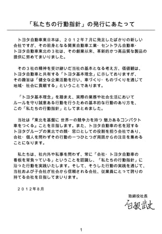 Code of Conduct | PDF | Free Download