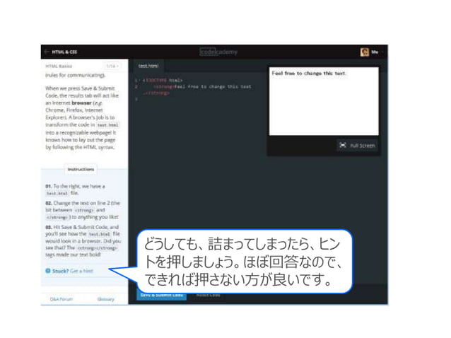 Codecademyの使い方 javascript編 | PPT