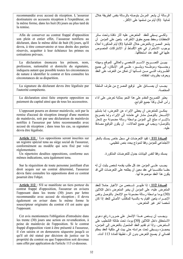 Code des assurances | PDF