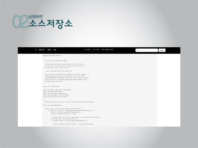 Codefolio 소개 ppt | PPT
