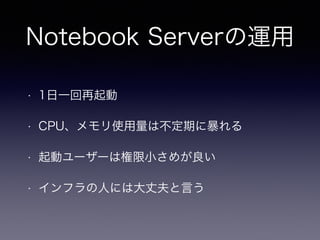 Secure Code for Interactive Programming | PPT