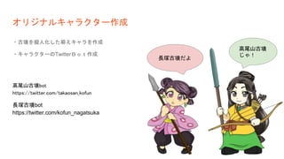 Code for numazu（第12回） | PPTX