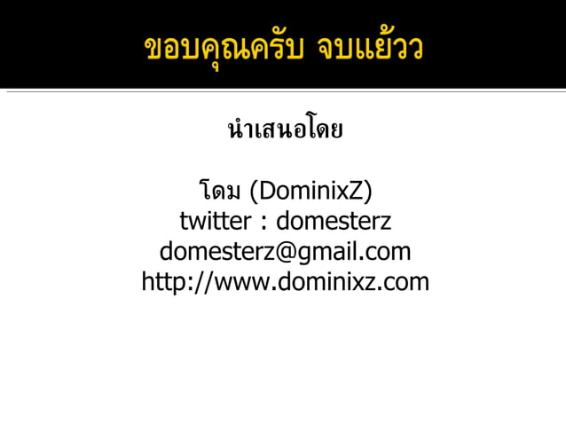 Codeigniter Framework Ppt 2756