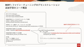 [Code night] natural language proccessing and machine learning | PDF | Computing | Technology ...