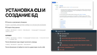 Введение в CodeQL | PPT