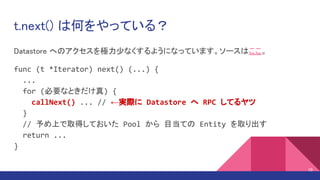 appengine/datastore パッケージを読む | PPT