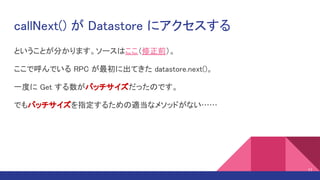 appengine/datastore パッケージを読む | PPT