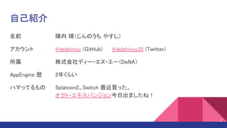 appengine/datastore パッケージを読む | PPT