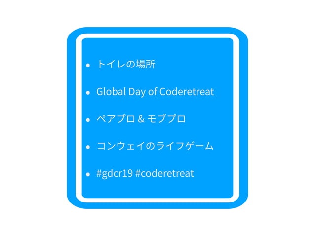 Coderetreat 2019 in Aoyama | PDF | Programming Languages | Computing