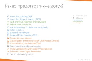 Penetration testing for dummies | PDF