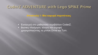 CoderZ Adventure with LEGO SPIKE Prime | PDF