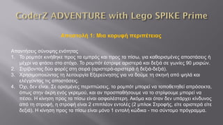 CoderZ Adventure with LEGO SPIKE Prime | PDF