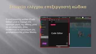 CoderZ Adventure with LEGO SPIKE Prime | PDF
