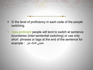 Code Switching | PPTX