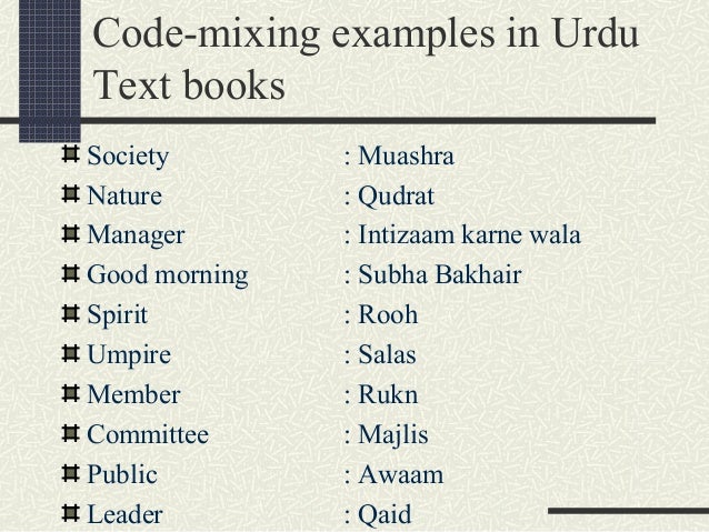 Code Switching in Pakistan