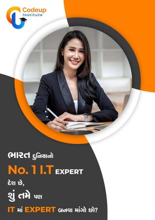 Codeup_Institute_brouchers.pdf