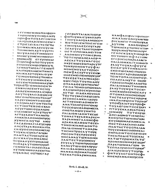 Codex Vaticanus | PDF