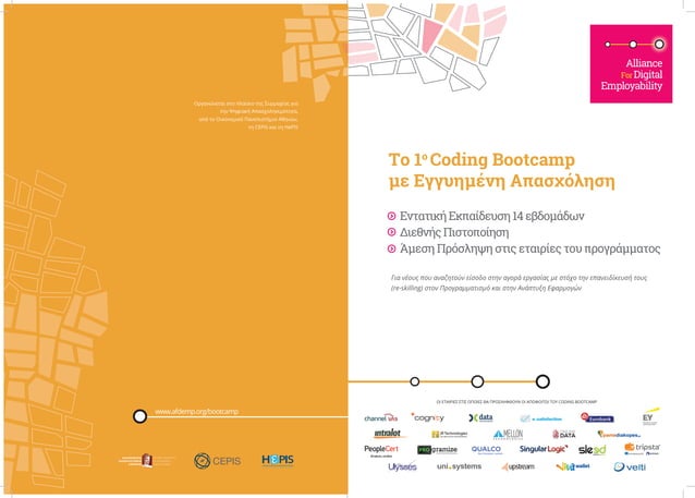 1st Coding Bootcamp Brochure | PPT