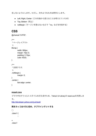 H2O Space. HTML Coding Rule. | PDF