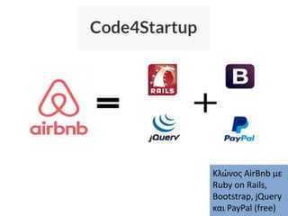 Coding skills από το πανεπιστήμιο και μετά | PPTX