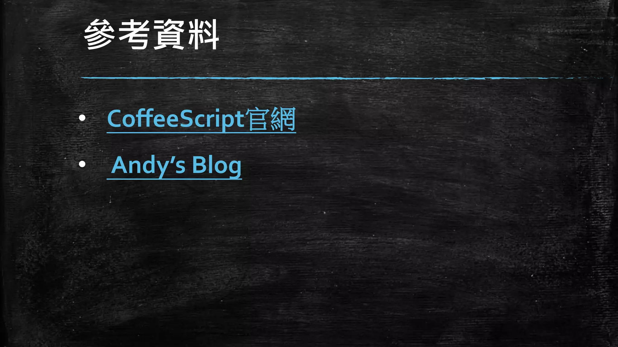 Coffee script | PPT
