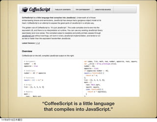 CoffeeScript in 5mins | PPT