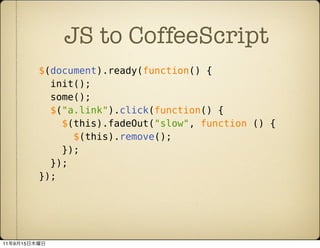 CoffeeScript in 5mins | PPT