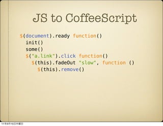 CoffeeScript in 5mins | PPT