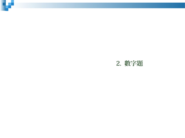 Cog5 lecppt chapter05 | PPT