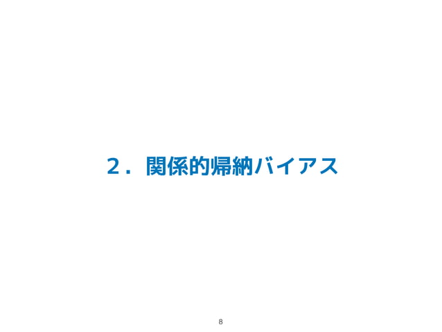 論文紹介:relational Inductive Biases Deep Learning And Graph Networks Ppt