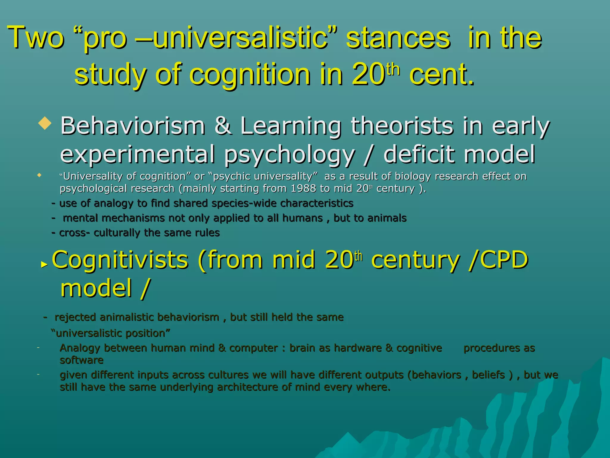 cognition and perception | PPT