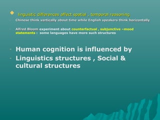 cognition and perception | PPT