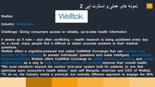 داده های شناختی |Cognitive Data| | PPT