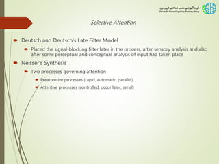 Cognitive psychology of attention and consciousness | PPSX | Brain and ...