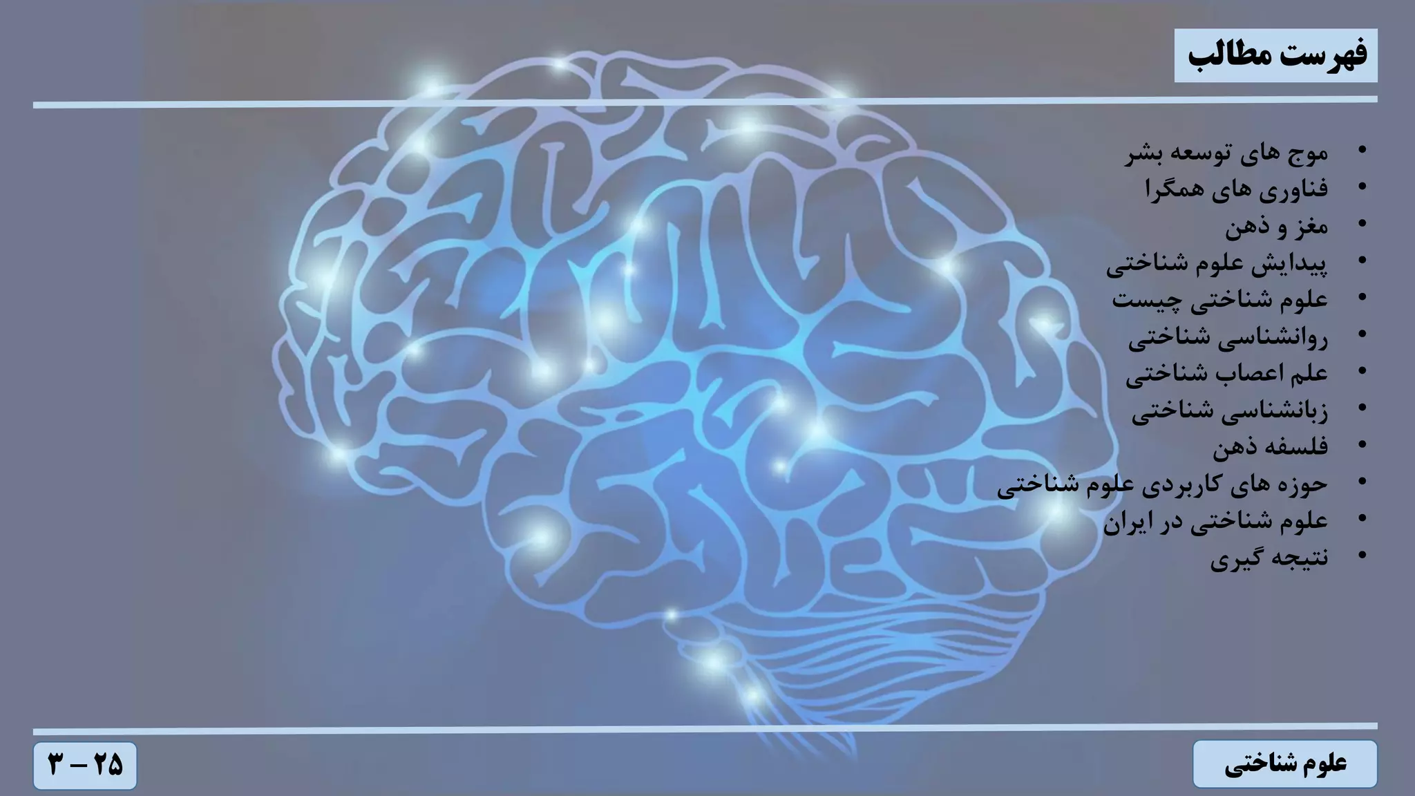 Cognitive science | PDF