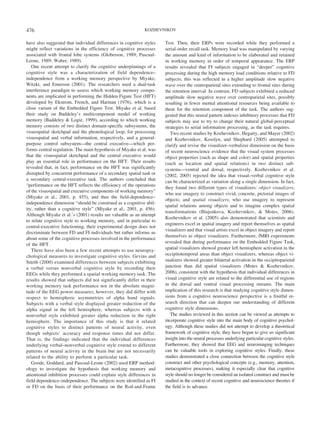 Cognitive styles2007 | PDF