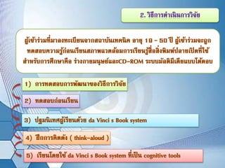 Cognitive tols for open ended learning environments2 | PPTX | Technology & Computing