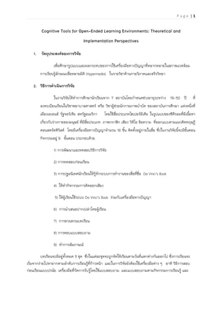 Cognitive tools for open Learning Environment | PDF