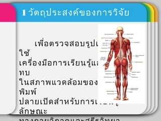 Cognitive tools for open ended learning environments theoretical and implementation perspectives ...