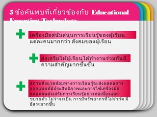 Cognitive tools for open ended learning environments theoretical and implementation perspectives ...