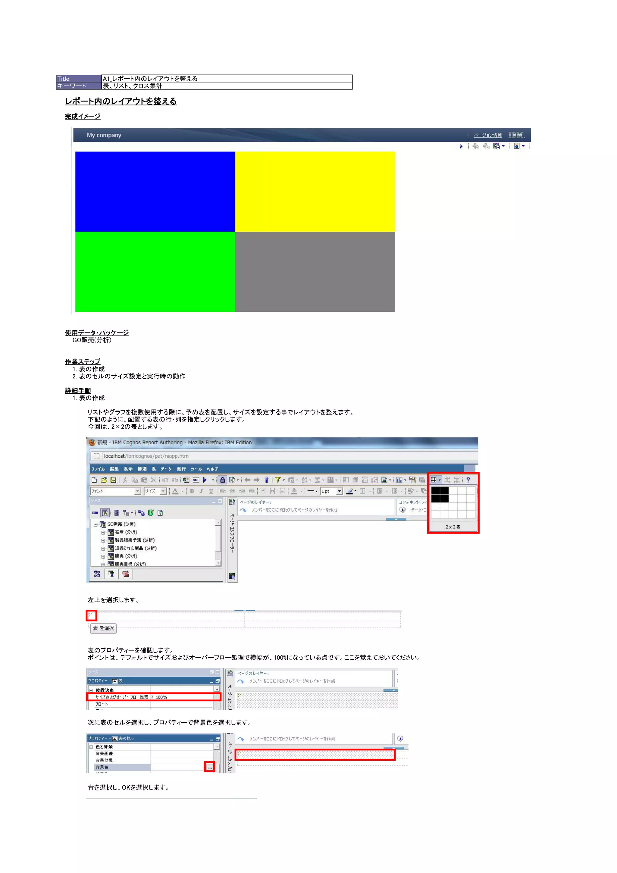 Cognos reportauthoring a1_layout | PDF | Technology & Computing