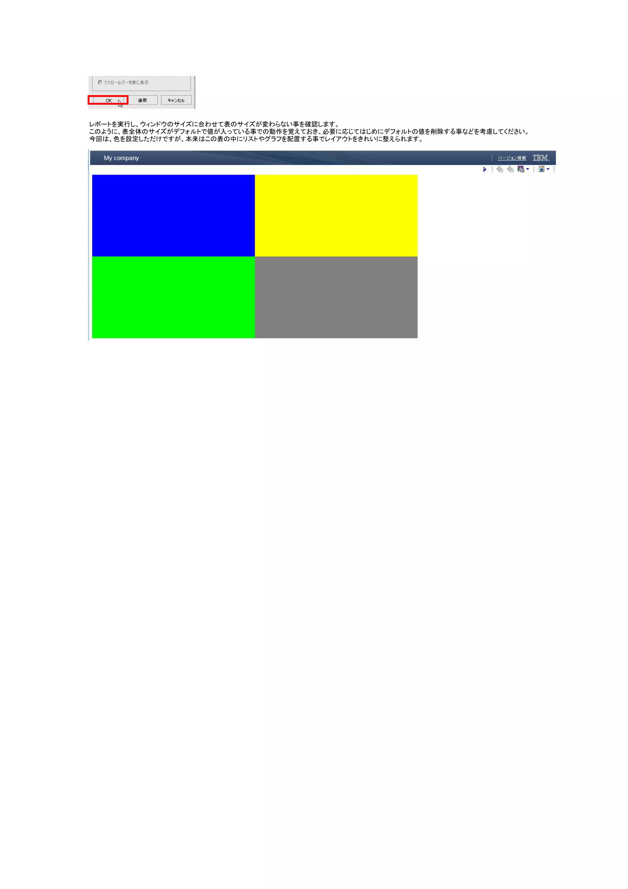 Cognos reportauthoring a1_layout | PDF | Technology & Computing