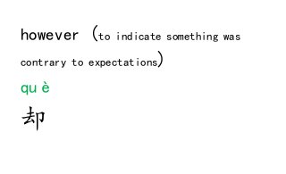 Cohesive Device Words and Phrases 连词 | PPT