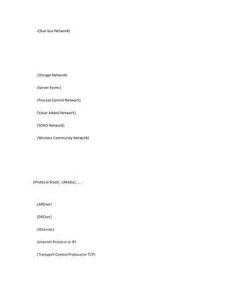 Coimputer network | RTF | Computer Networking | Computing