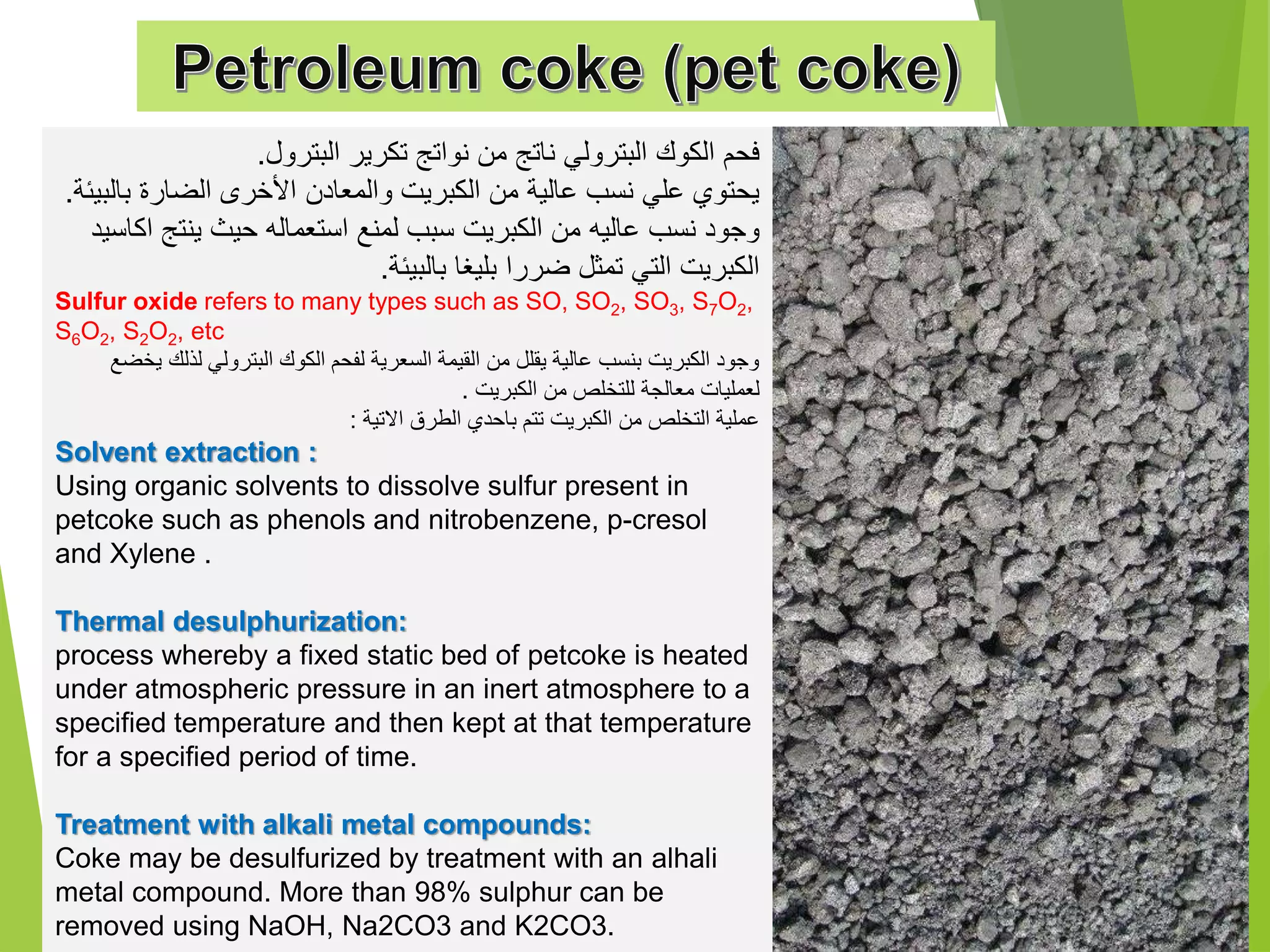 coke.ppt